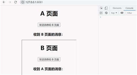 javascript 你可能需要的多文档页面交互方案 个人文章 segmentfault 思否