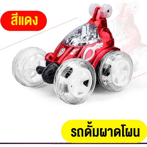 Linpure รถบังคับวิทยุของเล่น ตีลังกาได้360องศา แบบชาร์จแบตเตอร์รี่ มี