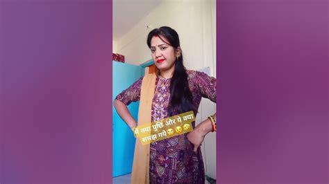 सुनो जी आपको English में अच्छी लगती है या लिखने में 🙄🤣comedy Shorts