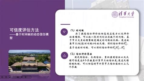 干货 算力网络节点可信度评估和安全管控方案 腾讯云开发者社区 腾讯云