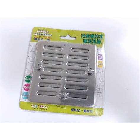 玲瓏小舖【方型 兩片式排水孔蓋】方形 可開關落水頭 地漏 排水蓋 防蟑 防臭 水門 地板排 蝦皮購物
