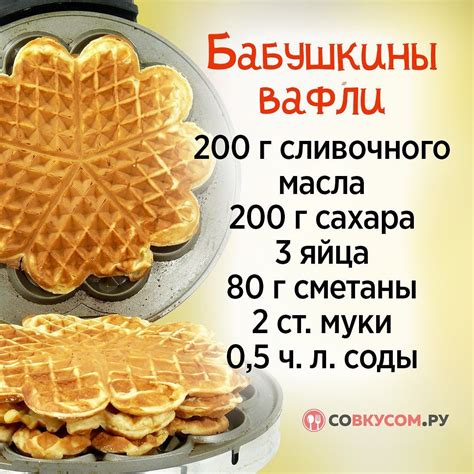Венские Вафли Рецепт С Фото Пошагово — Картинки фотографии