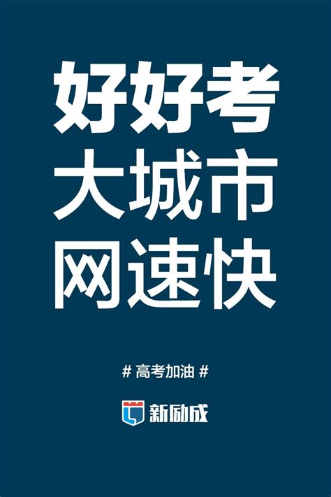 用一句话概括高考你会说什么
