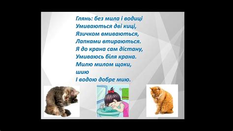 Вивчення вірша Г Бойко Здоровим будь Youtube