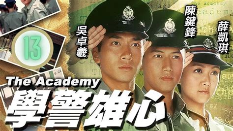 Tvb警匪劇 學警雄心 1332 薛凱琪靄琳約陳鍵鋒柏翹學游泳，出門時遇李雨陽ryan到訪 吳卓羲、陳鍵鋒、楊怡、薛