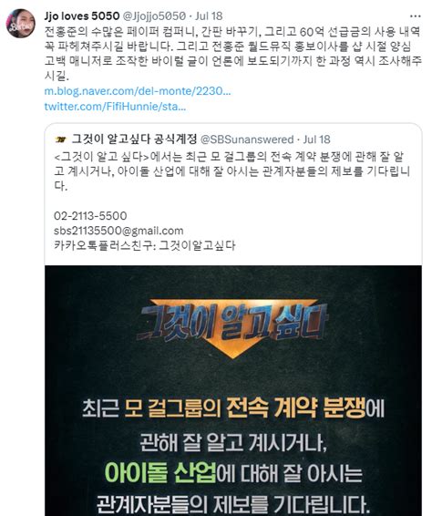 정보소식 그것이 알고 싶다 조상연 Pd가 그알 피프티 편에 꼭 인터뷰 하고 싶었던 사람 그리고 이것이 그알이 편파 방송인 이유를 입증하는 근거 인스티즈