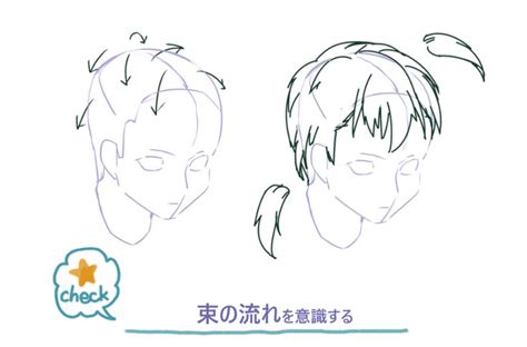 毛の重なり方や動きの基本を押さよう 自然で魅力的な髪の描き方 いちあっぷ ヘアスタイルのスケッチ 髪 描き方 描画のためのアイデア