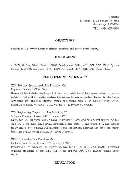 영문 소프트웨어 기술자software Engineer 자기소개서 샘플 및 영문 소프트웨어 기술자software Engineer 자기소개서 양식 다운로드