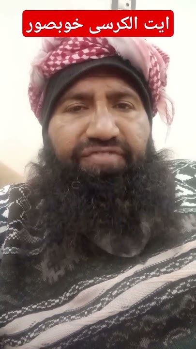 خوبصورت ایت الکرسی کی تلاوت Youtube