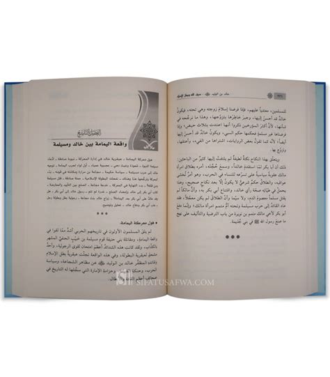 Khalid Ibn Al Walid The Sword Of Allah And The Hero Of Islam