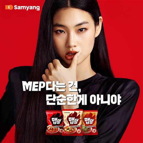 삼양식품 매운 국물라면 브랜드 ‘맵탱 모델에 ‘정호연 선정