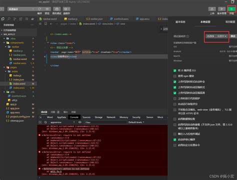 微信小程序报错vm1391 Waservicejs2 Referenceerror Define Is Not Defined