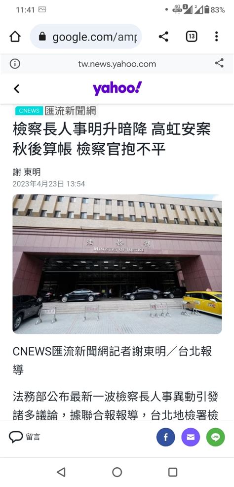 Re 問卦 是不是很多人以為起訴有罪？ Ptt推薦 Gossiping