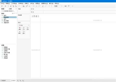 基于tableau的数据可视化（二） ——初级可视化分析行歌er 永洪数据分析社区