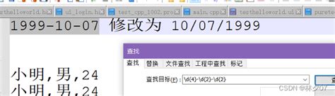 C11之正则表达式（regexmatch、regexsearch、regexreplace）regex Match Csdn博客