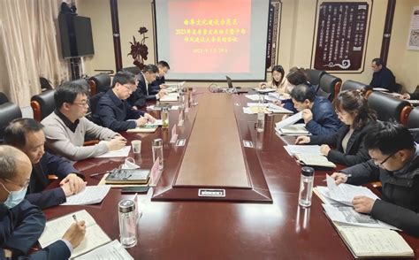 曲阜文化建设示范区推进办公室 新闻动态 曲阜文化建设示范区开展“大学习、大查摆、大讨论”活动，召开2023年高质量发展动员暨干部作风建设总结会议
