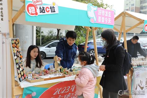 广东省文化馆 资讯动态 工作动态 传统手工新潮造作文化赋能美好生活喜番市集活动圆满落幕