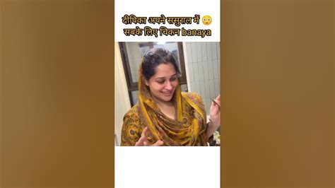 Dipi Bhabhi Ghar A Gai🥺dont Troll Dipi Bhabhi Dipika Ibrahim Shoaib