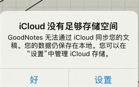 讨论 已解决用ipad写笔记，每隔五分钟给我弹icloud广告 Nga玩家社区