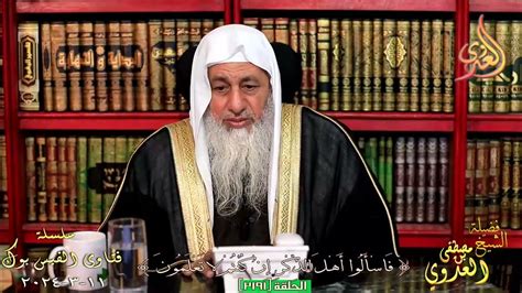 حكم القنوت في الفجر سرا قبل الركوع ؟ للشيخ مصطفي العدوي Youtube