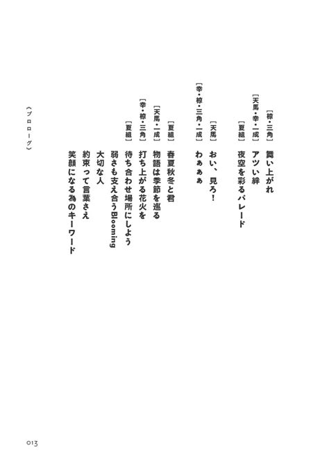 戯曲 Mankai Stage『a3 』～summer 2019～ Mankai Stage『a3 』