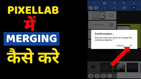 How To Merge Template In Pixel Lab में Template Merge कैसे करे