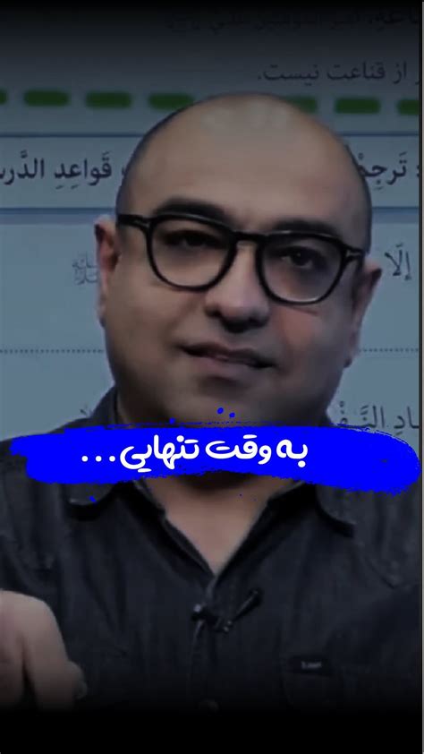 ‎میثم فلاح معلم‎ ‎فلاحمیثمفلاحعربی انگیزشیموفقیت کنکور تاملند