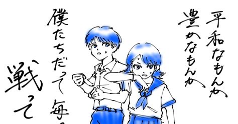 高校生 未成年の主張 ゾウザタイシのイラスト Pixiv