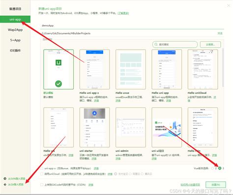 使用uni app开发微信小程序 csdn博客