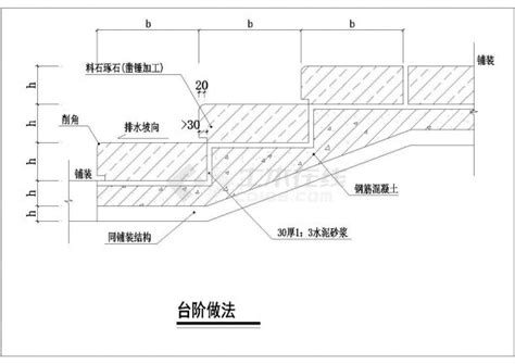 某台阶做法CAD节点构造详细图纸 通用节点详图 土木在线