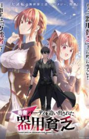 Himekishi Wa Barbaroi No Yome