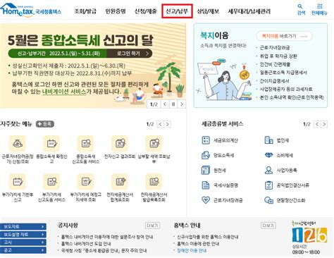 부동산 양도소득세 셀프신고 납부방법 부부공동명의 네이버 블로그
