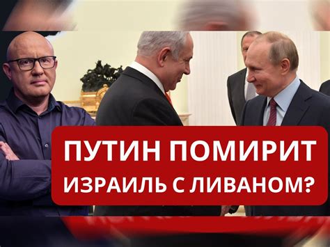 Видео Дмитрий Дубов Россия может стать гарантом безопасности Израиля но поверят ли этим