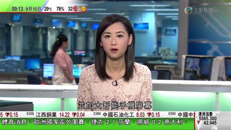 陳美茵：蘋果推出智能手表 091014 091306 Youtube