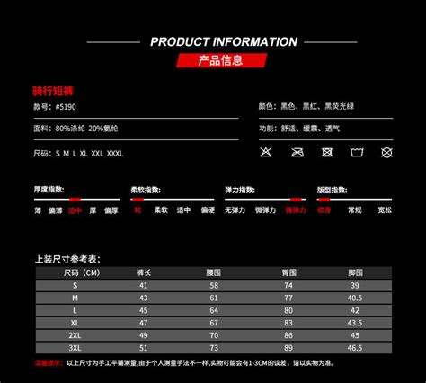 工廠直供 件免運 男 專業高品質 自行車褲 五分褲 速乾吸濕排汗加厚矽膠墊 騎行短褲 騎行車褲自行車腳踏車戶外運動 露天市集 全台最大的網路購物市集