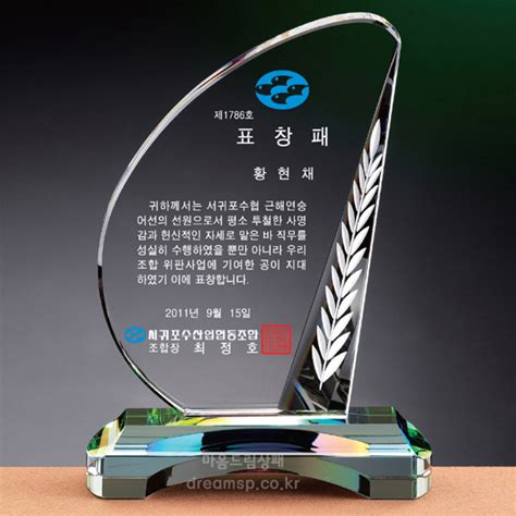 마음드림상패 정성을 다하는 상패쇼핑몰 상패 감사패 크리스탈상패 퇴직감사패 공로패 기념패 송공패 학위패 각종 상패제작