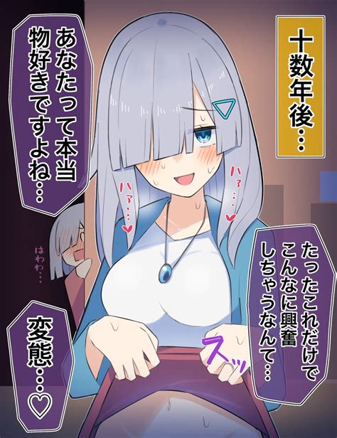 「気弱な彼女の 年後22 」球体xの漫画