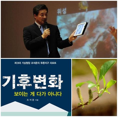 조석준 On Linkedin 강연은 내 생활의 활력소~ 2월의 마지막 날 반가운 강연 요청을 받았다 그동안 북핵과 평창