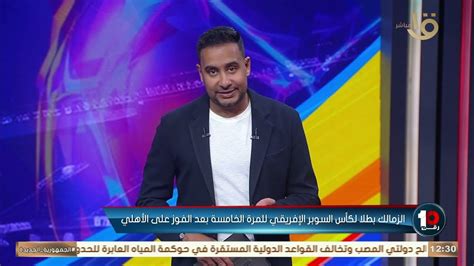 الاهلي كان هيكسب بسهولة 🚨🚨تعرف على رد فعل شيكابالا عقب تصريحات النادي