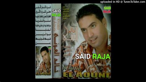 الفنان خالد العوني ݣولو لمي صبري Youtube