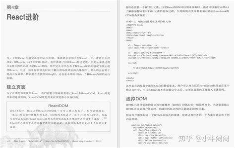 再次起飞！国外大佬开源万字的react学习指南 知乎