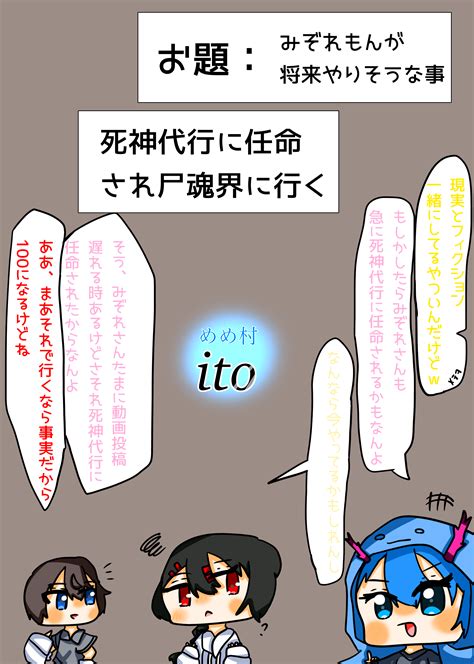 めめ村ito ibisPaint