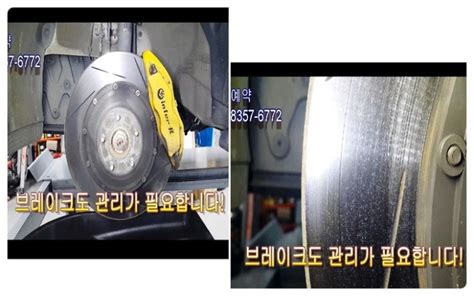 싼타페dm 열로인해 휘어버린 떨리는 사선튜닝용 브레이크 그만떨리게 부영수퍼카 브레이크케어 디스크연마해드립니다부천벤츠bmw