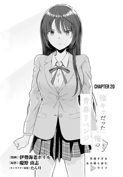 Read Inkya Datta Ore No Seishun Revenge Tenshi Sugiru Ano Ko To Ayumu