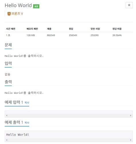 Java 백준 2557번 Hello World