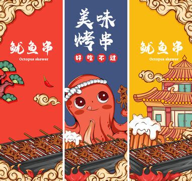 美味烧烤装饰挂画 海报设计 画册 宣传单 广告 设计模板 汇图网www huitu