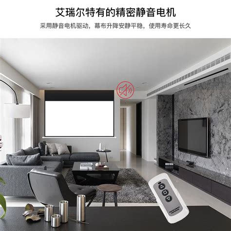艾瑞尔电动幕布办公家用高清遥控投影幕布隐藏凹槽嵌入式投影仪幕布100寸120寸150寸吊顶支架安装投屏幕布 虎窝淘