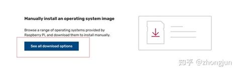 在window上使用qemu虚拟机启动树莓派镜像 知乎