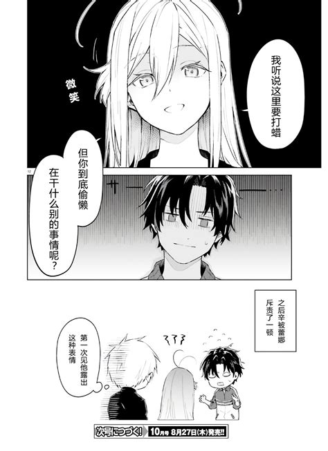 86 Eightysix 86 不存在的战区 Operation High School 【if线】【第二话】 哔哩哔哩