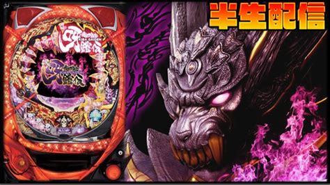 テスト配信 CR暗黒騎士呀鎧伝 YouTube